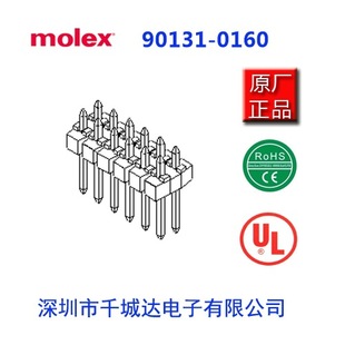 molex：連接器90131-0160,0901310160,901310160,-阿里巴巴