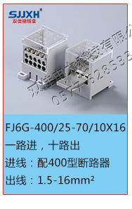 100型系列 FJ6G-100/10-35开关端子 一进四出塑壳断路器分线端子-阿里巴巴