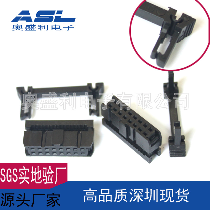 扁平线缆连接器 FC-16P 插头 2.54间距 带固定扣蝴蝶扣 奥盛利-阿里巴巴