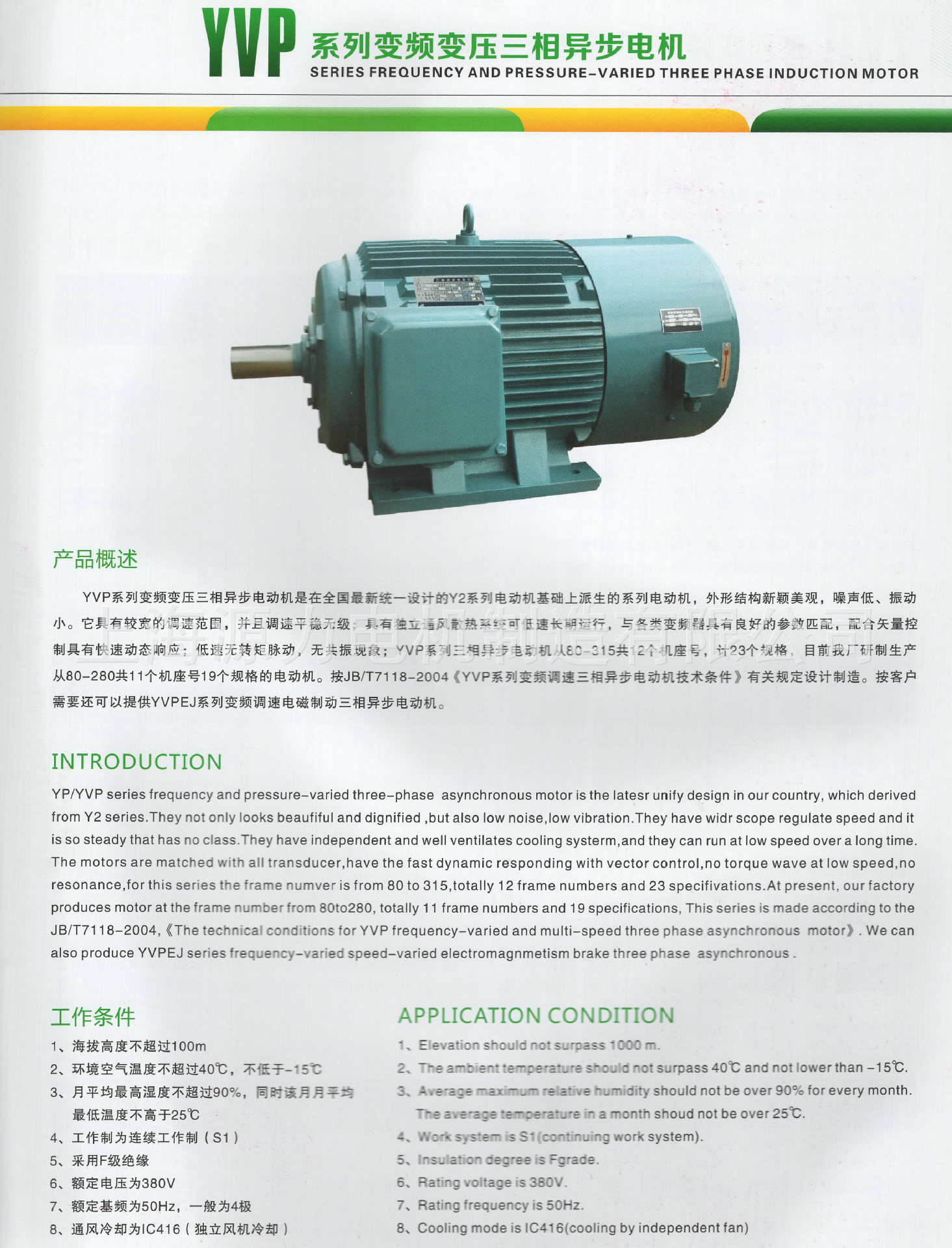 厂家供应 YVP-100L2-4三相异步电动机 3KW变频调速电机-阿里巴巴