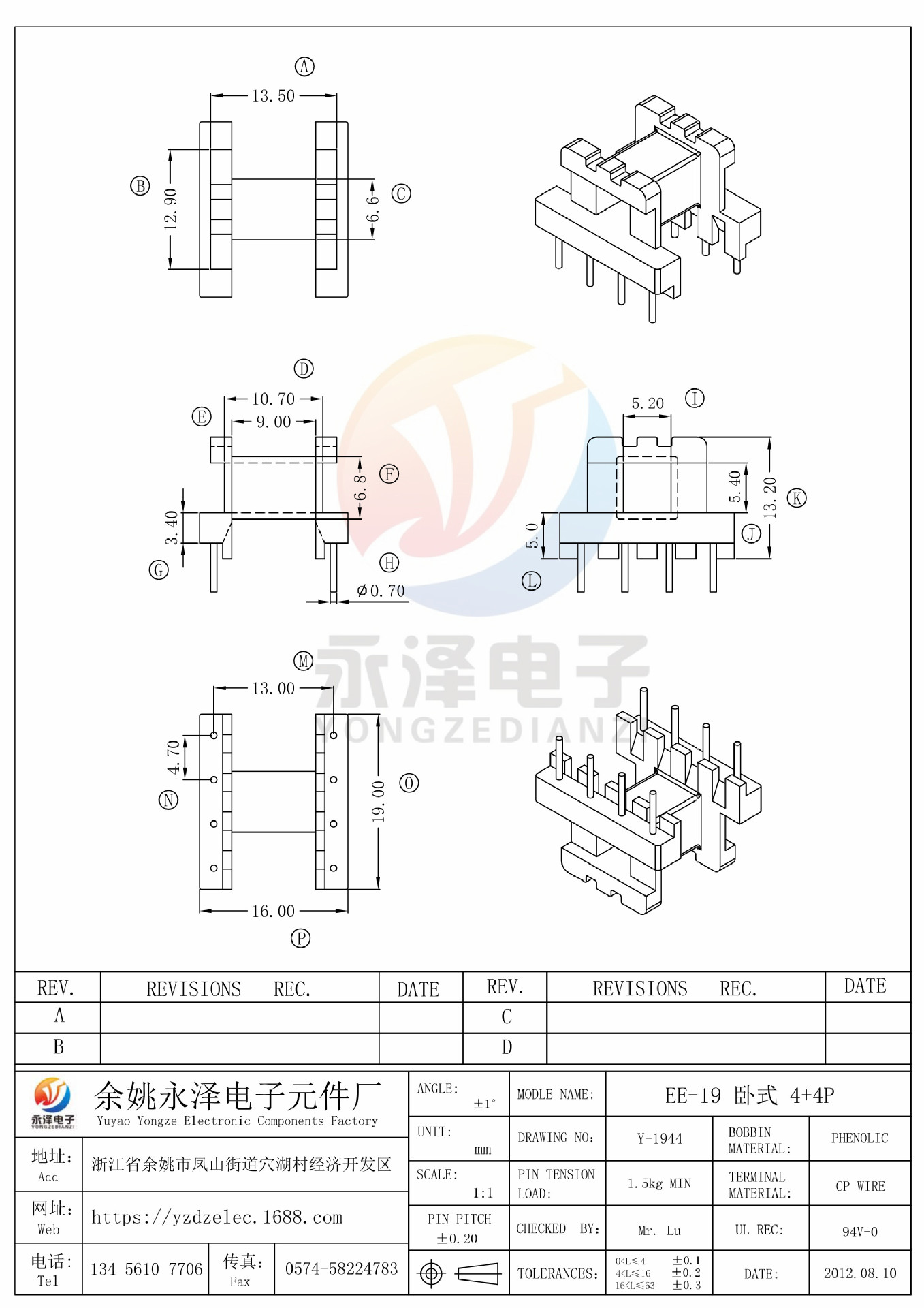 直销供应 变压器骨架 EE19 卧式 4+4P 2+2P 电木 高频 免费拿样-阿里巴巴