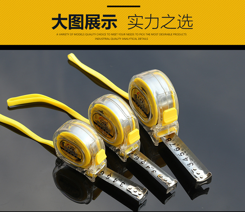 高耐磨透明钢卷尺7.5米 新款优质卷尺3m 加厚尺带5米不锈钢卷尺-阿里巴巴