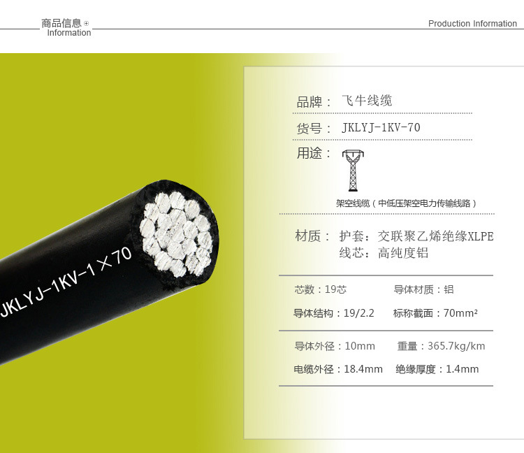 架空绝缘导线电缆 全铝芯JKLYJ-1KV-70平方 厂家直销低压户外电线-阿里巴巴