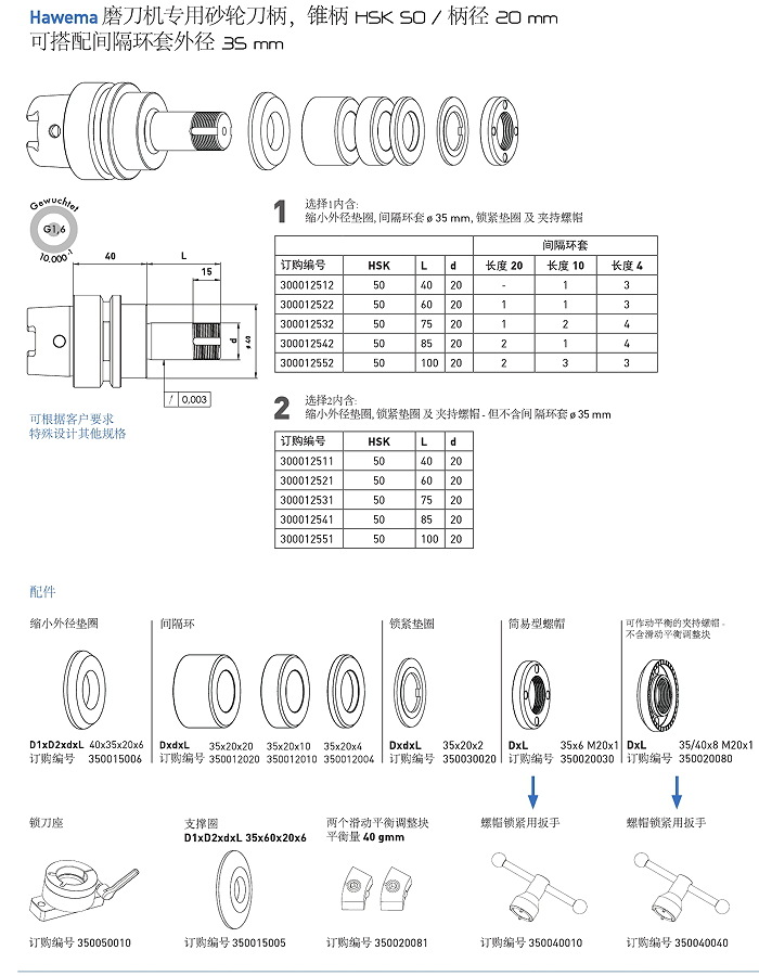 德国GDS砂轮连接杆hawema砂轮刀柄HSK50砂轮杆哈勒磨床砂轮刀柄-阿里巴巴