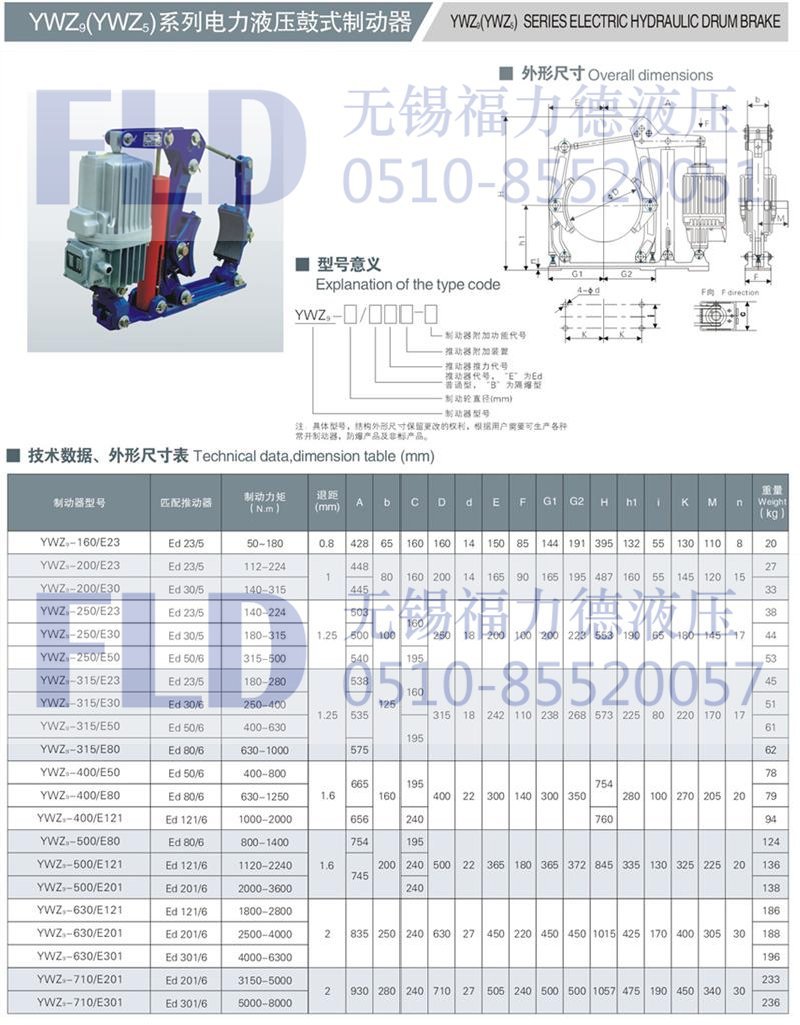 YWZ5液压制动器YWZ5-500/121,YWZ5-500/201,YWZ5-630/121特价-阿里巴巴