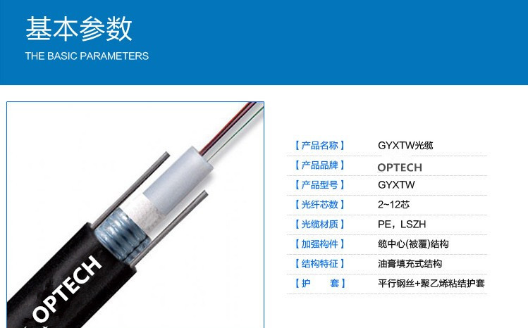 GYXTW-4B1单模光纤光缆 4芯光缆 室外铠装 自承式架空四芯单模-阿里巴巴