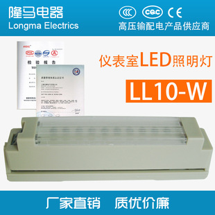 LL10-W 配电箱 开关柜 电缆室 LED照明灯110v-阿里巴巴