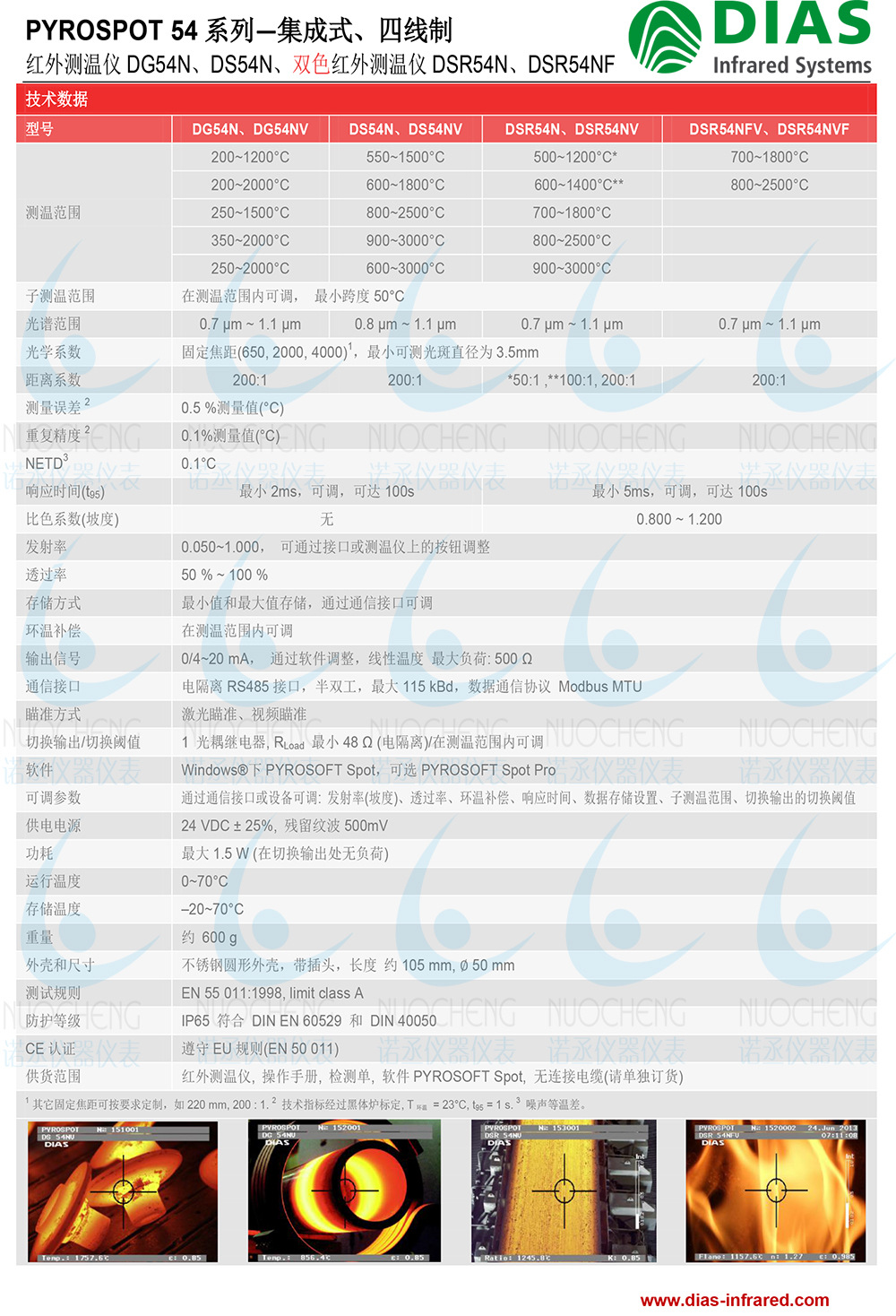 德国 DIAS DSR54NV 半导体炉 铸锭炉用 双色高温红外测温仪-阿里巴巴
