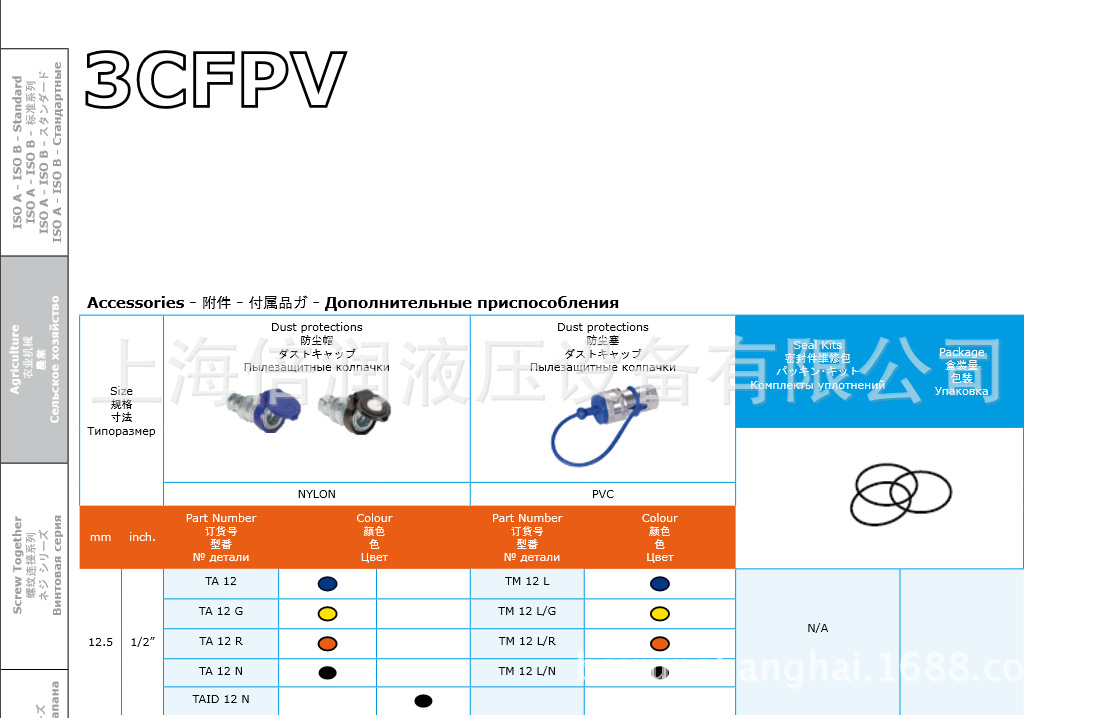 倍润意大利FASTER液压快速快换接头碳钢锥面3CFPV 12 GAS F系列-阿里巴巴