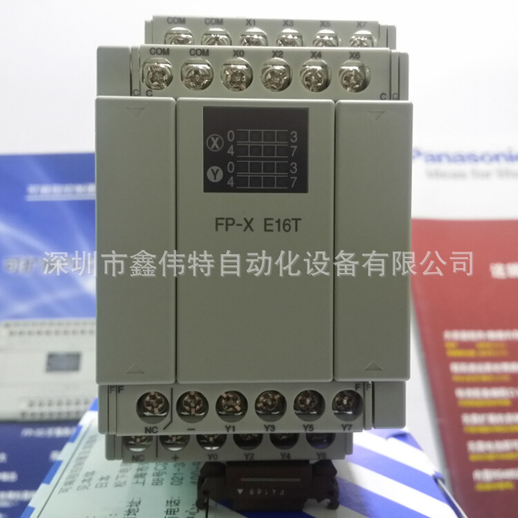 松下扩展AFPX-E16T/FP-XE16T 8进8出-阿里巴巴