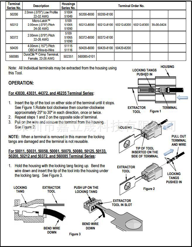 11-03-0043 011030043 HT60923A MOLEX原厂现货退针器 拔出工具-阿里巴巴