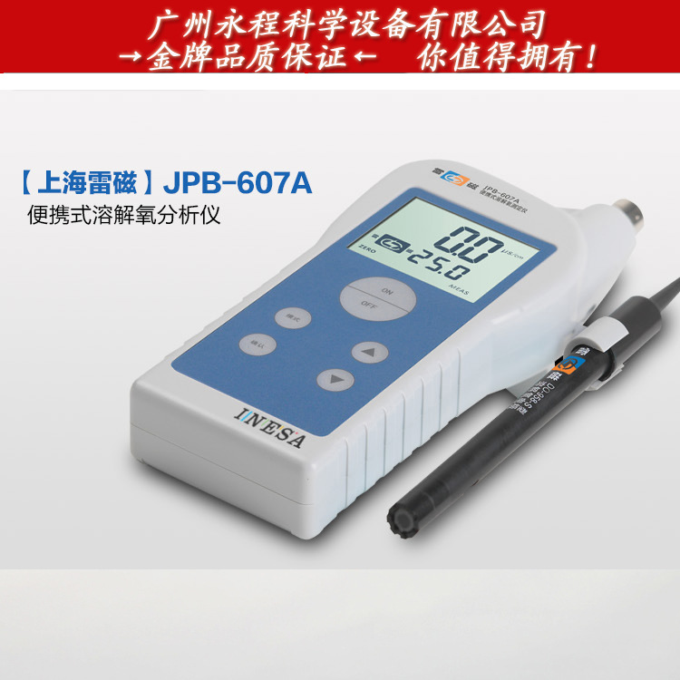 上海雷磁 JPB-607A 便携式溶解氧分析仪 溶解氧测定仪 - 环保批发网