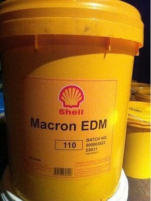 火花机油 壳牌万安EDM 110，Shell Macron EDM 110火花电蚀机液 - 油品批发网