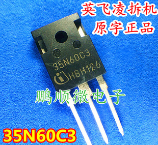 原装进口拆机SPW35N60C3 35N60C3 35n60 质量保证-阿里巴巴