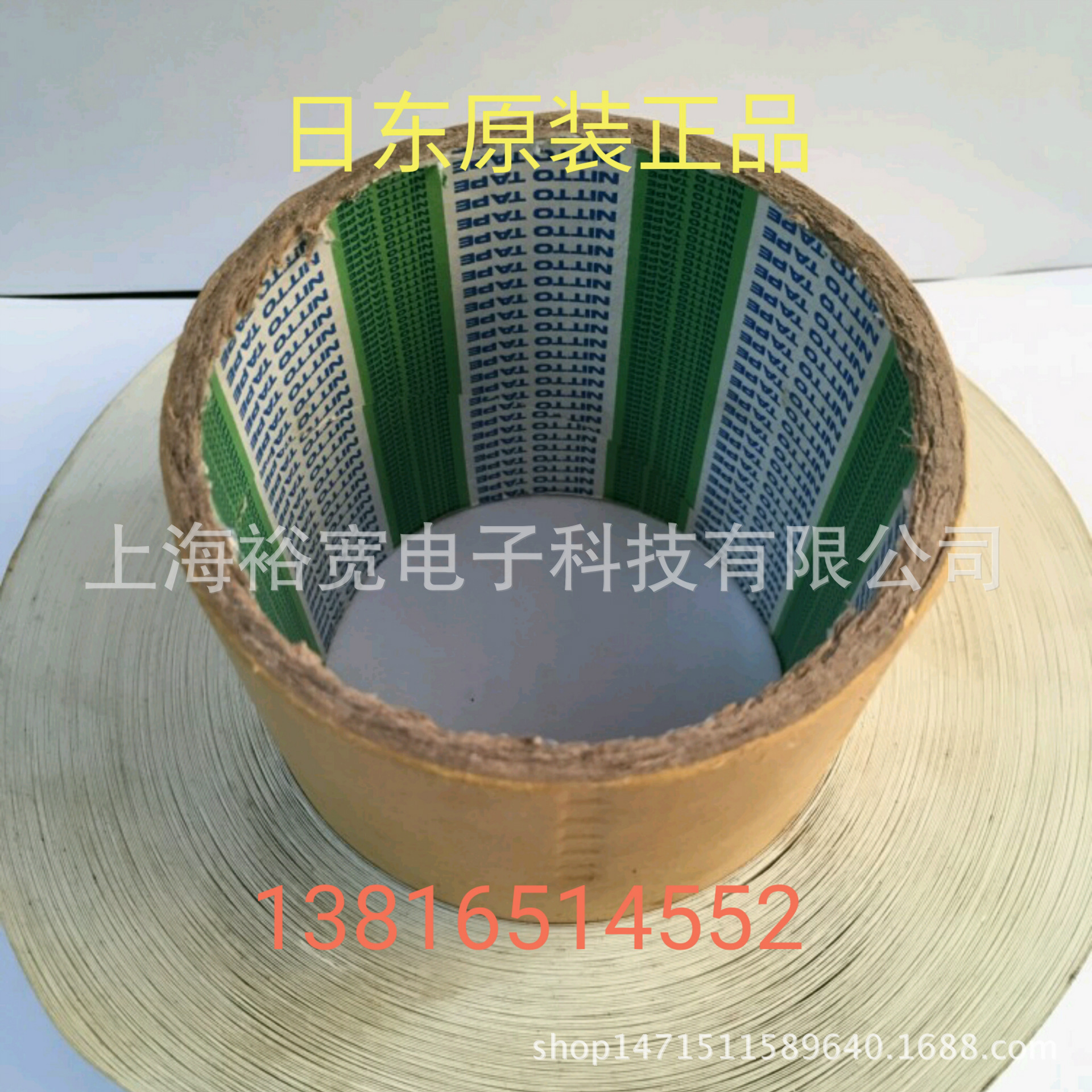 NITTO 501L 日东双面胶501L-阿里巴巴