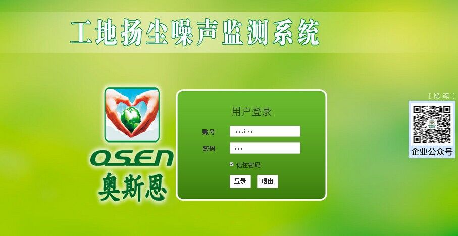 工地扬尘噪声在线监测设备 奥斯恩OSEN-YZ含高清LED屏幕现场显示-阿里巴巴