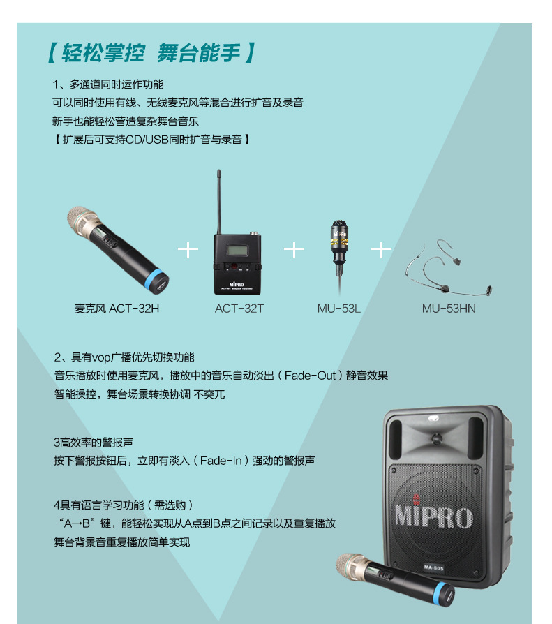台湾咪宝MIPRO MA-505无线扩音机 ma505户外移动手提广场舞音箱 - 办公批发网