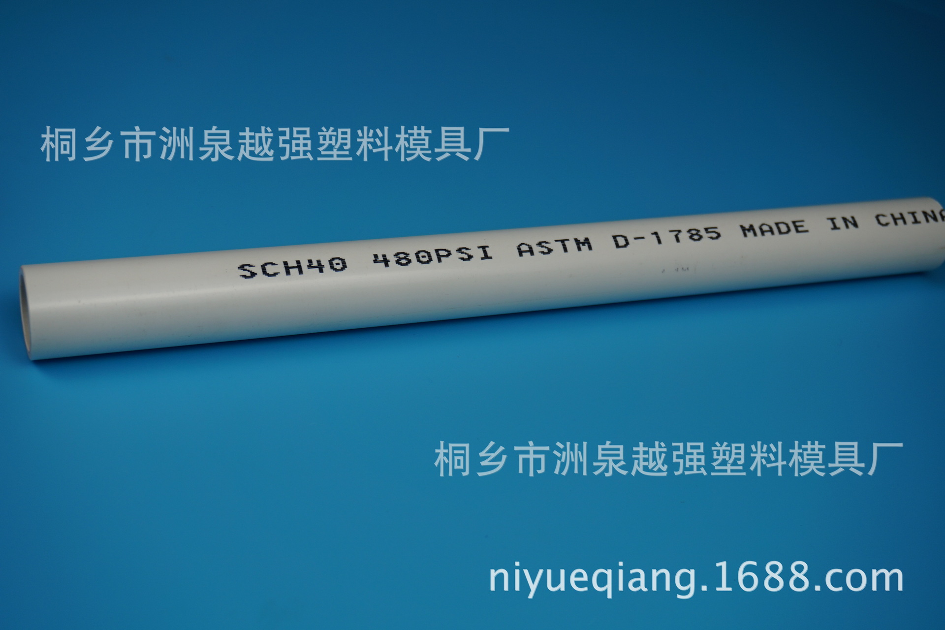 PVC管水管塑料管出水管排水管穿线管出口型PVC管材可喷字加工生产-阿里巴巴