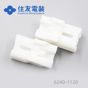 6240-1120 供应住友汽车连接器塑壳千金电子及时交货-阿里巴巴