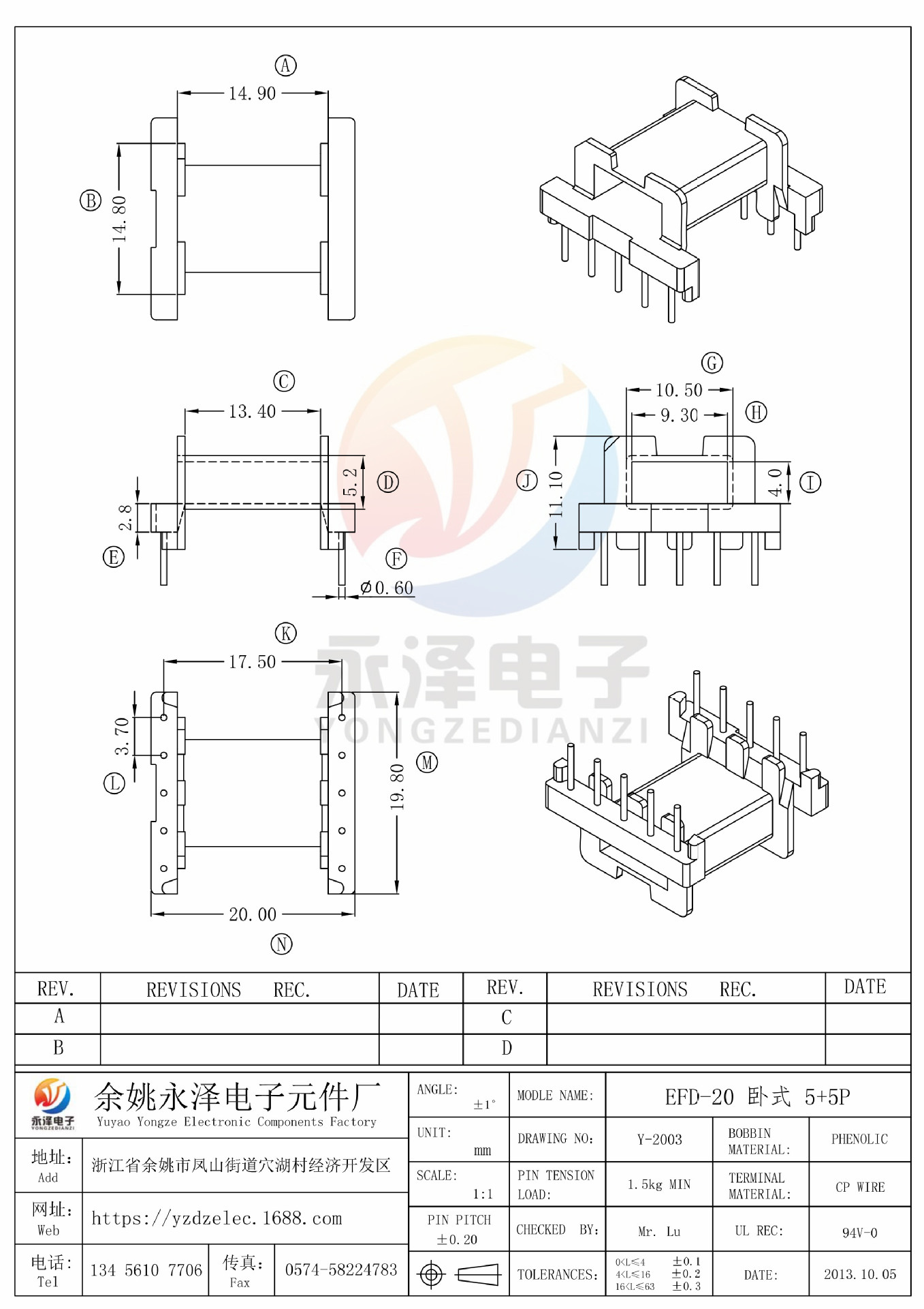 供应 变压器骨架 EFD20 卧式 4+4P 5+5P 免费拿样 品质保证-阿里巴巴