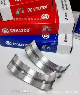 厂家直销汽车发动机轴瓦 道依茨DEUTZ HL79 268 600 曲轴瓦-阿里巴巴