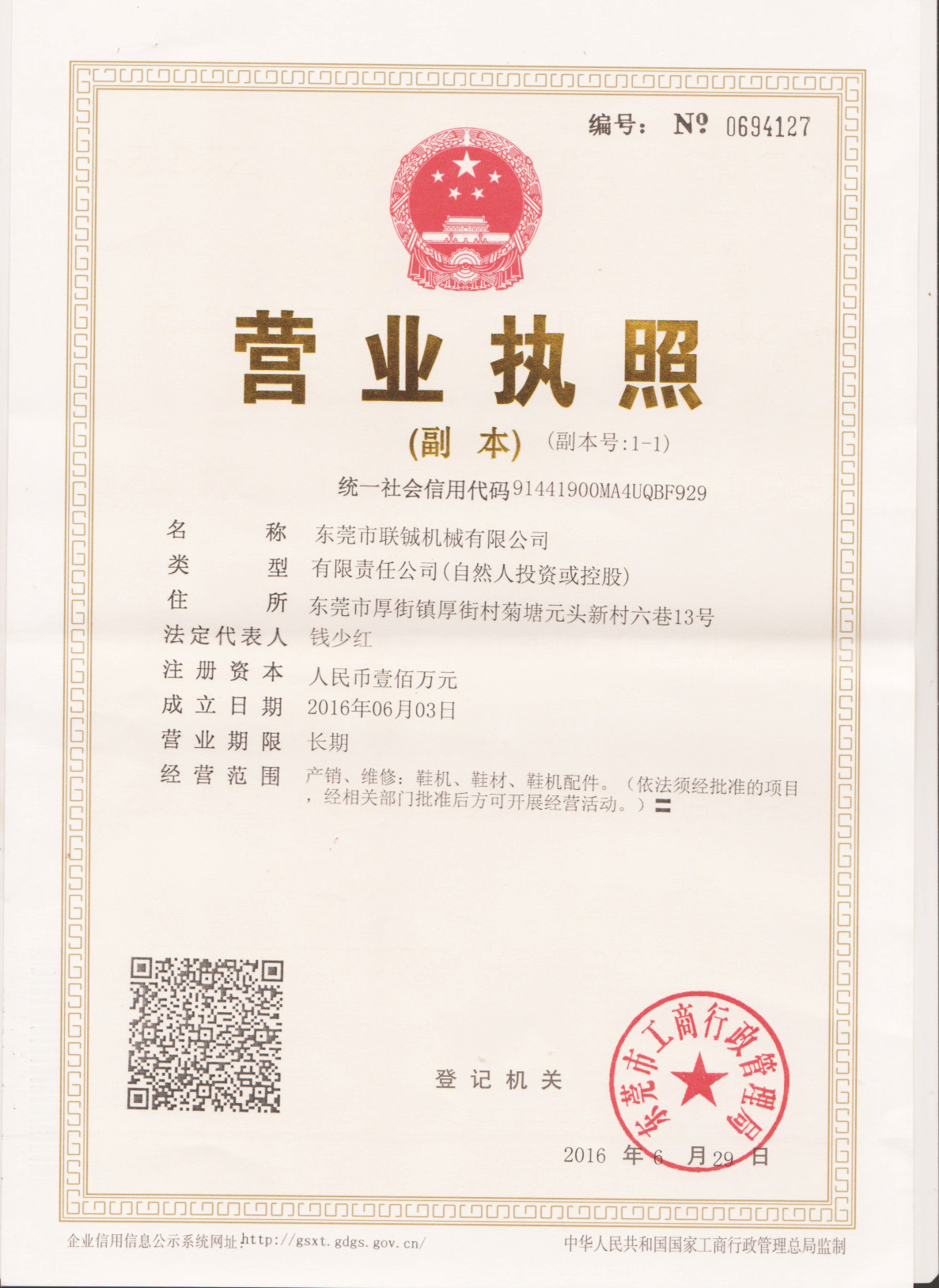 联铖LC-105A简易卷布机 验布机 跑马机 - 机械设备批发网