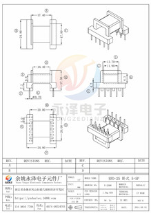 供应 电木 变压器骨架 EFD20 卧式 4+4 5+5P 免费拿样 品质保证-阿里巴巴