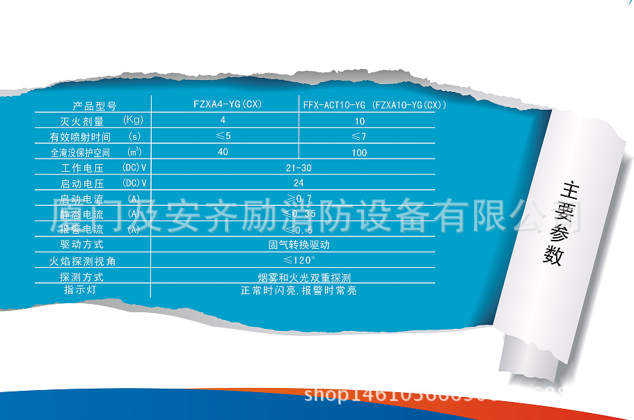 烟光复合型超细干粉自动灭火装置FFX-ACT10-YGFZXA4-YGFZXA10-YG-阿里巴巴