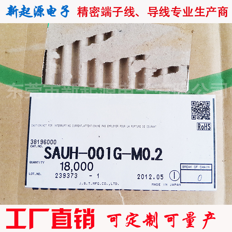 供JST AUHR-05V-H/SAUH-001G-M0.2/AUHR-03V-H1.5间距镀金电池线-阿里巴巴