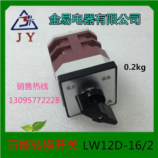 金易电器有限公司万能转换开关LW12D-16D0401/2 16A 380V-阿里巴巴