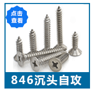 批发GB846-76十字槽沉头自攻螺钉 高强度镀锌平头自攻螺丝M3~M6-阿里巴巴