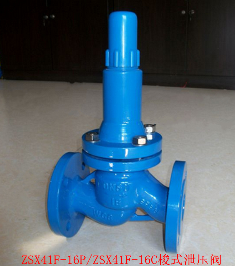 ZSX41F-16/25P梭式泄压阀 ZSX41F-16C梭式泄压阀 法兰梭式泄压阀-阿里巴巴