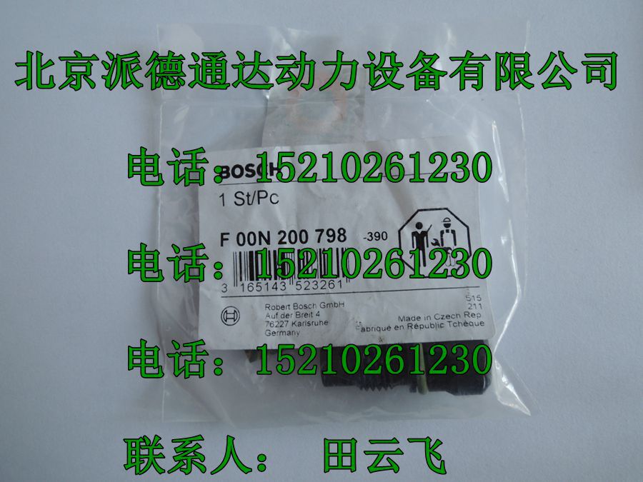 博世F00N200798溢流阀/博世f00n200798溢流阀/F 00N 200 798-阿里巴巴
