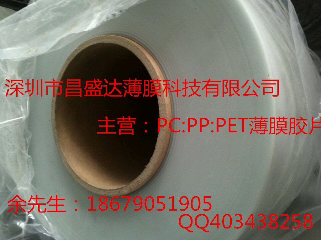 供应lexan(FR65)本色磨砂PC, FR60透明阻燃PC，磨砂阻燃PC-阿里巴巴