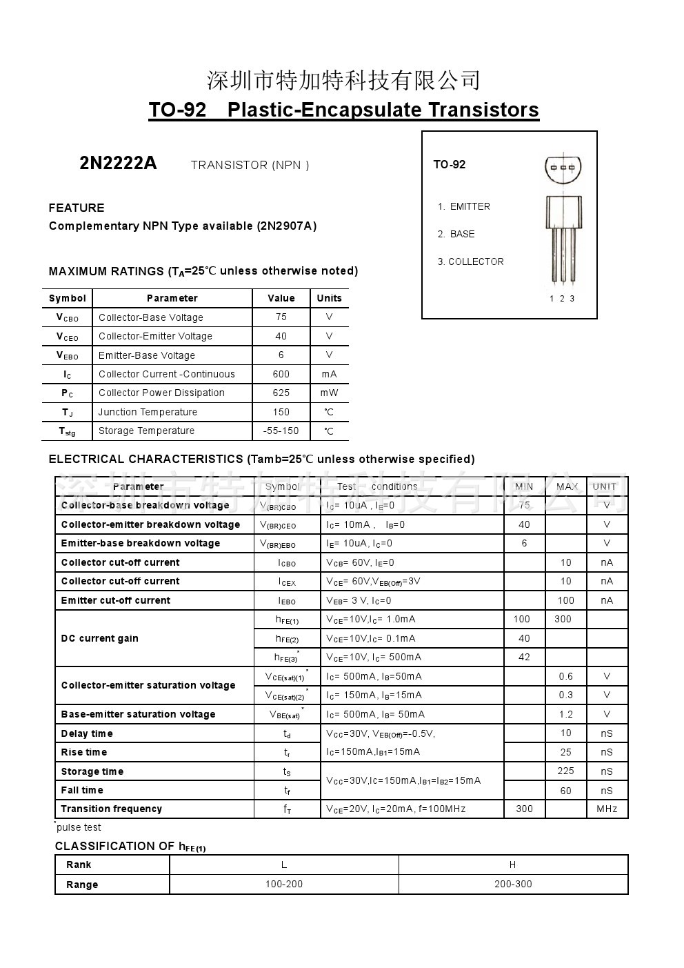 现货直销2N2222三极管 2n2222a to-92直插晶体三极管 NPN 功率管-阿里巴巴