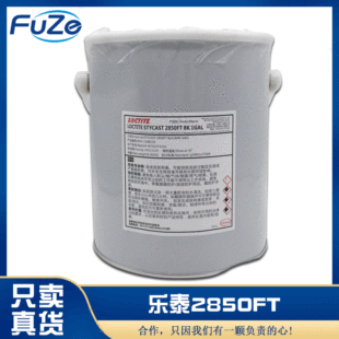 厂家供应 乐泰2850FT环氧胶 环氧导热胶 导热环氧树脂密封剂-阿里巴巴