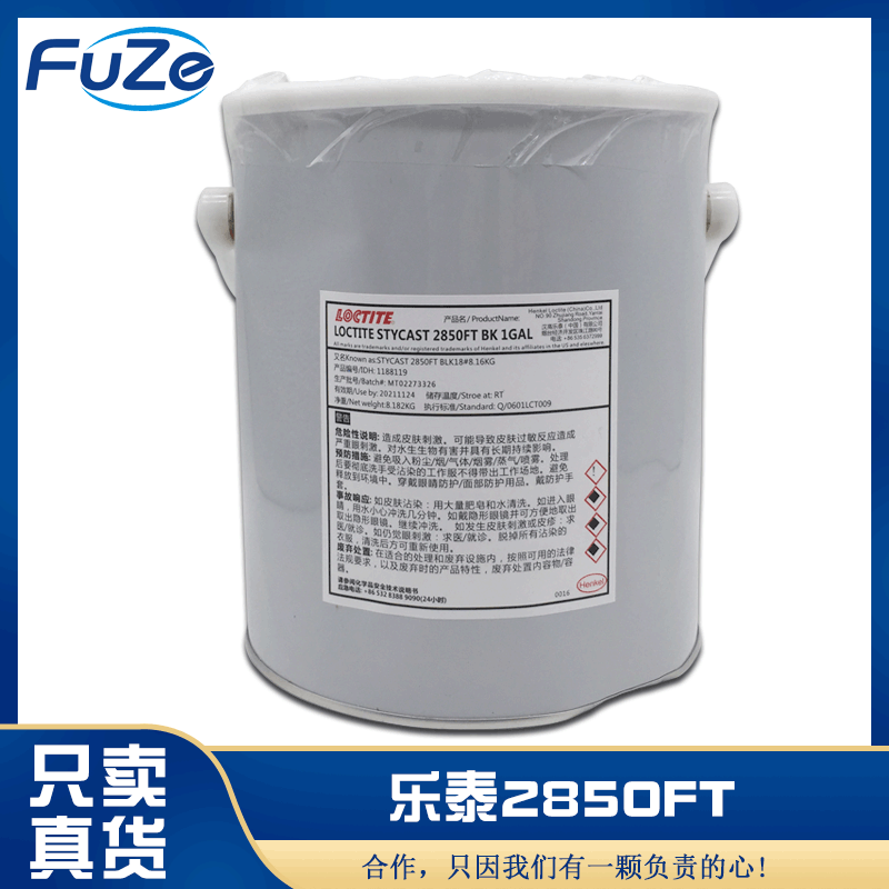 2850ft固化胶-2850ft固化胶批发、促销价格、产地货源 - 阿里巴巴