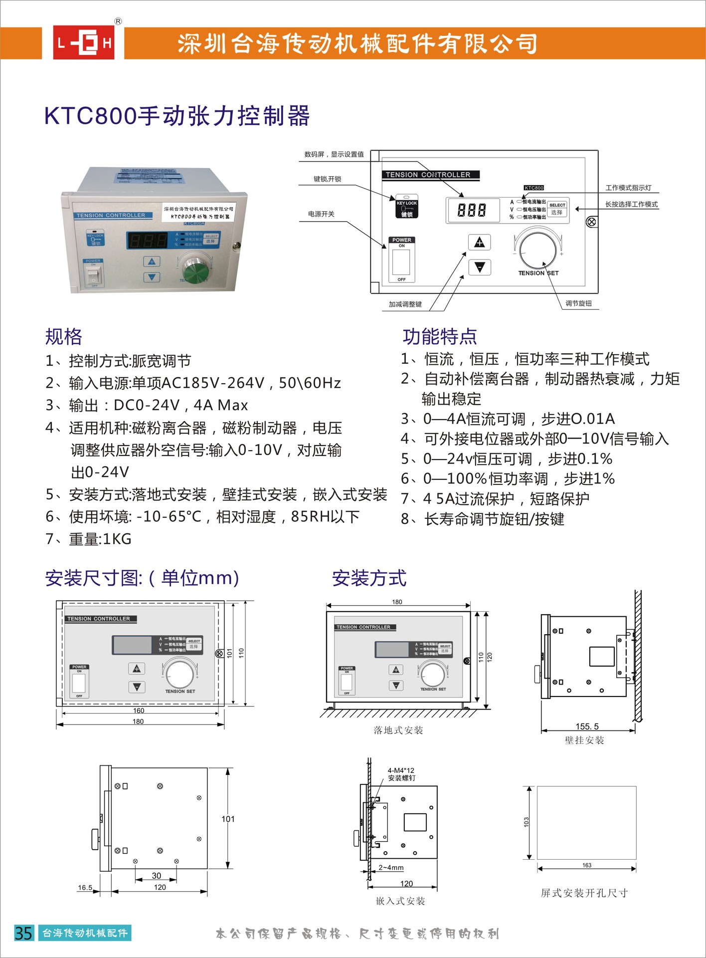 磁粉张力控制器KTC002手动张力控制器供应商深圳龙海-阿里巴巴