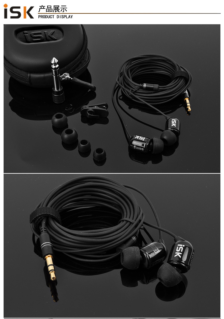 ISK SEM5入耳式监听耳机 耳塞 网络K歌监听3米长线 电脑k歌-阿里巴巴