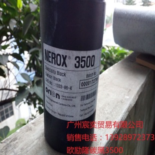 原装德固赛欧励隆碳黑3500 德固赛色素碳黑3500 UV体系专用碳黑-阿里巴巴