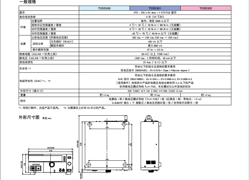 TOS5301 菊水KIKUSUI 交直流耐压测试仪 安规测试仪AC/DC耐压试验-阿里巴巴