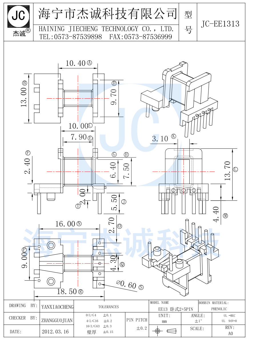 EE13 卧式2+5PIN EE1313 变压器骨架 电木骨架 厂家直供-阿里巴巴