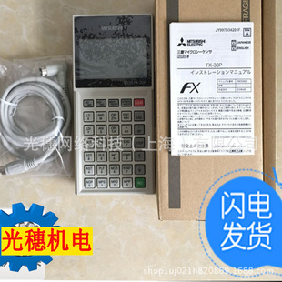 日本全新FX-30P替换旧型号FX-20P-E-SET0手持编程器现货-阿里巴巴