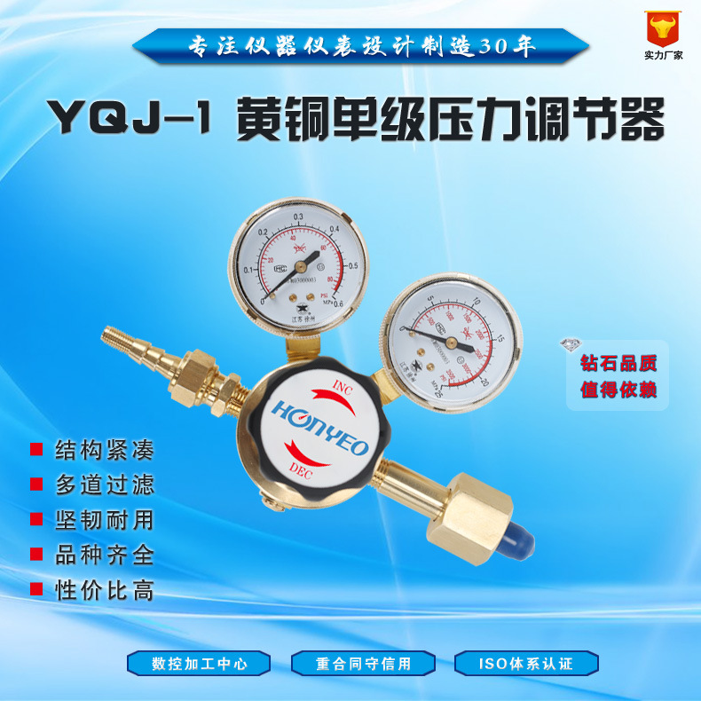 YQJ-1 黄铜单级压力调节器-阿里巴巴