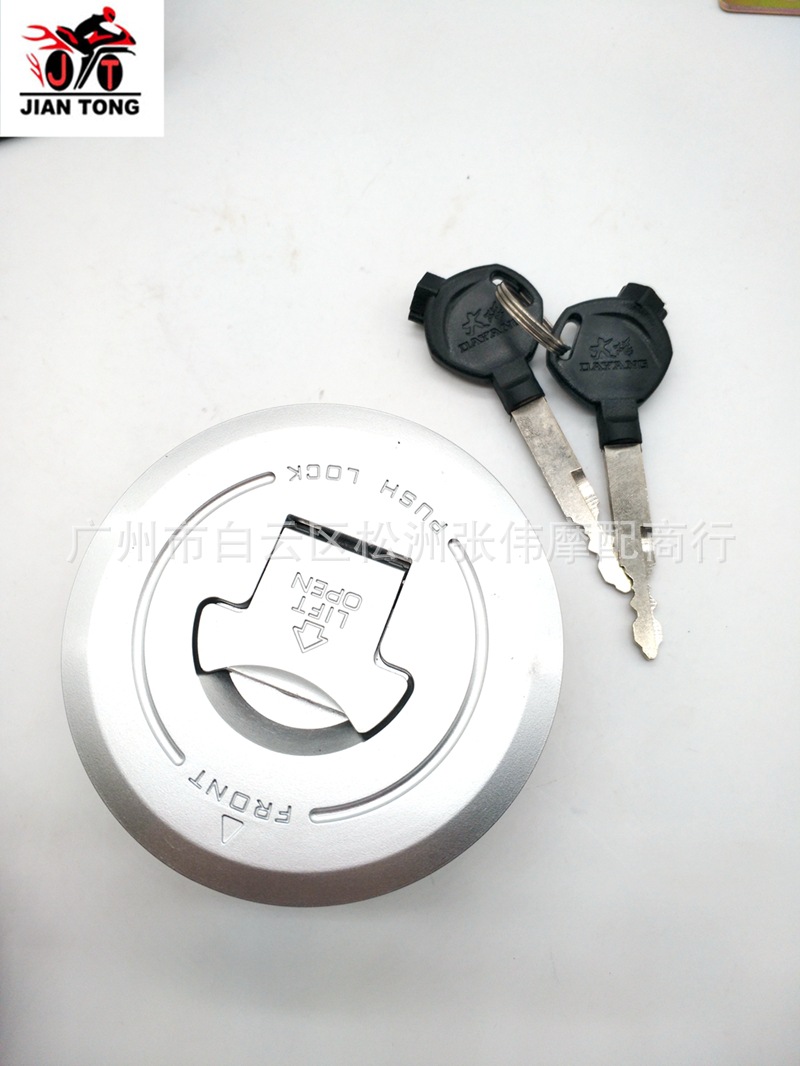 dayang摩托车原厂配件DY150-6枭锋DY150-20大运劲爽油箱盖套锁-阿里巴巴