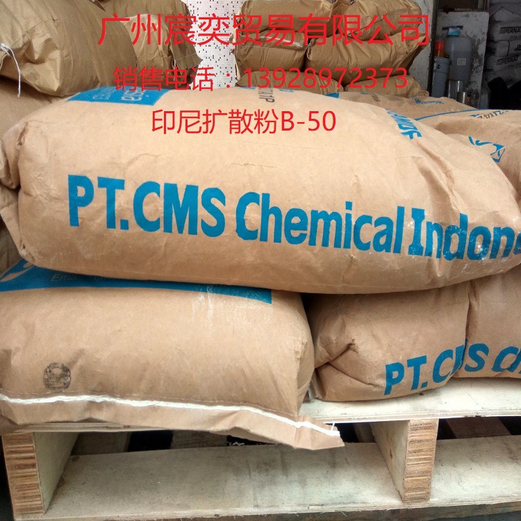 乙撑双硬脂酸酰胺印尼EBS B50扩散粉色母分散剂耐热塑料润滑剂-阿里巴巴