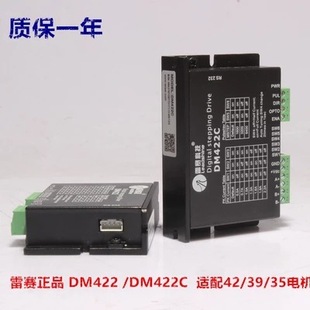 雷赛驱动器leadshine DM422C 35 39 42二相步进电机正品原装 M420-阿里巴巴