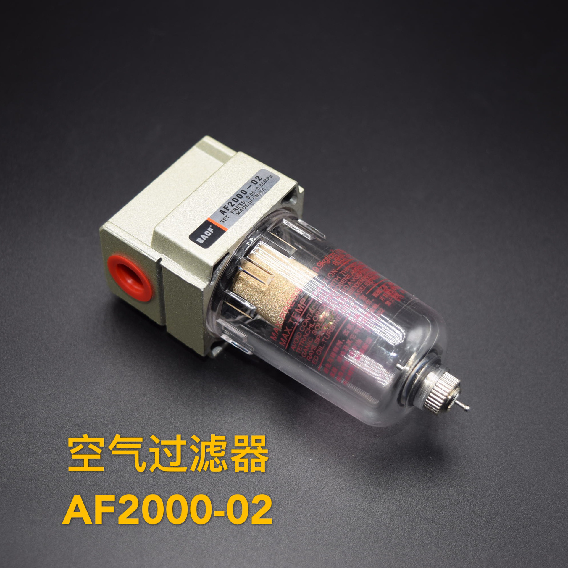 空气过滤器BAOF厂家直销 AF2000-02气源处理器空气过滤器SMC型-阿里巴巴