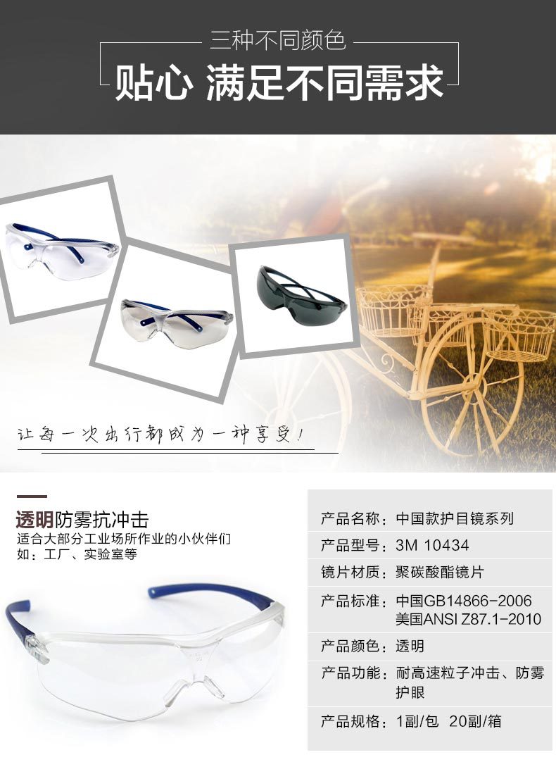 3M 10435强光护目镜 紫外线防护眼镜防冲击防风防雾太阳镜-阿里巴巴