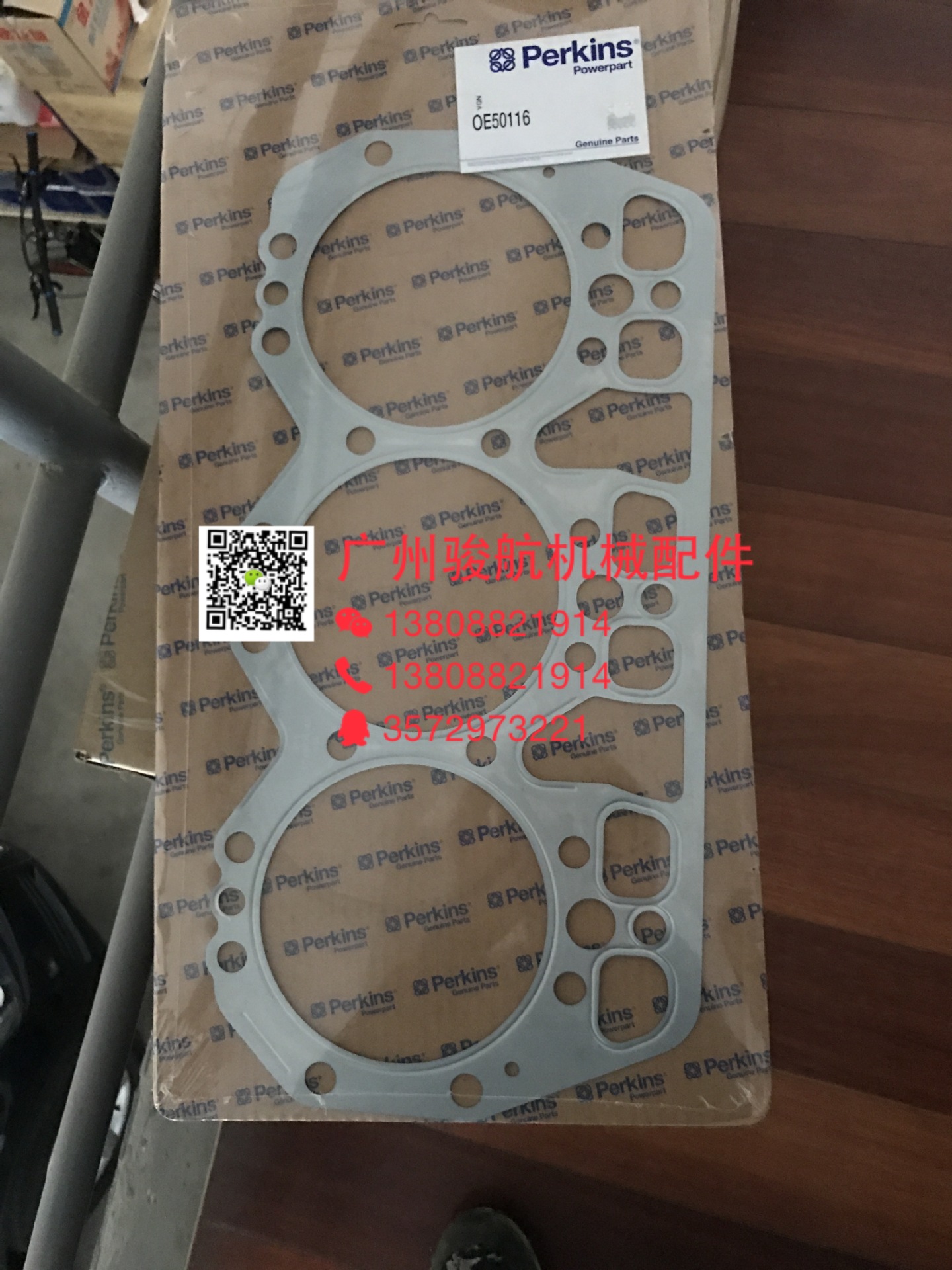 珀金斯perkins2006发电机配件发动机汽缸垫OE50116汽缸垫OE50116-阿里巴巴